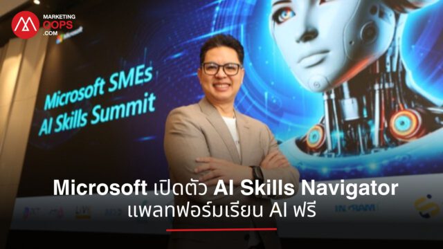 Microsoft เปิดตัว AI Skills Navigator แพลทฟอร์มเรียน AI ฟรี สำหรับ ...