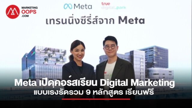 Marketing Oops! - Digital | Creative | Advertising | Campaign | Strategy