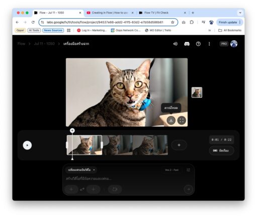 วิธีใช้ Google Flow สร้าง-ตัดต่อ-เปลี่ยนมุมกล้องด้วย AI ทำโฆษณา ทำหนัง ...