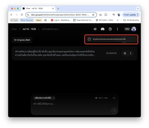 วิธีใช้ Google Flow สร้าง-ตัดต่อ-เปลี่ยนมุมกล้องด้วย AI ทำโฆษณา ทำหนัง ...