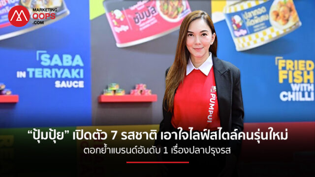 Marketing Oops! - Digital | Creative | Advertising | Campaign | Strategy