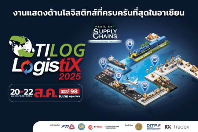 DITP และ RX Tradex ผนึกกำลังจัดงาน TILOG – LogistiX 2025 ยกระดับศักยภาพซัพพลายเชนไทย รับมือกับ ...