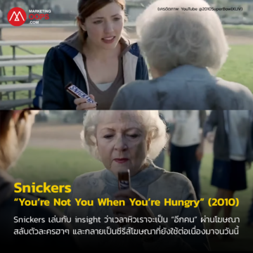 15 แคมเปญการตลาดระดับตำนาน ที่โลกไม่มีวันลืม