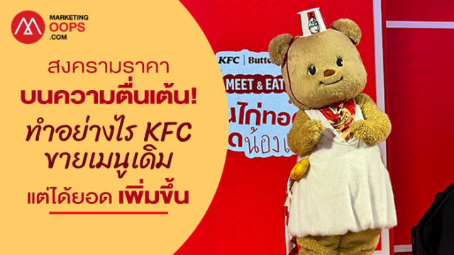 Lotus's Shop Online ใจถึงทุกเรื่องช้อป" แคมเปญใหม่มุ่งเจาะกลุ่ม Gen Z ...