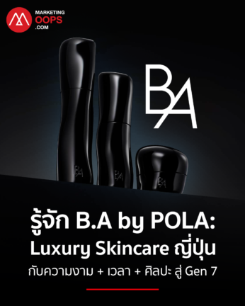 รู้จัก B.A by POLA: Luxury Skincare ญี่ปุ่น ที่ขายความงาม + เวลา ...