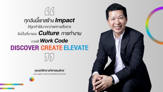 Prakit Holdings ก้าวใหม่ของเอเจนซี่ไทยสู่พาร์ทเนอร์แบรนด์เพื่อพร้อม ...