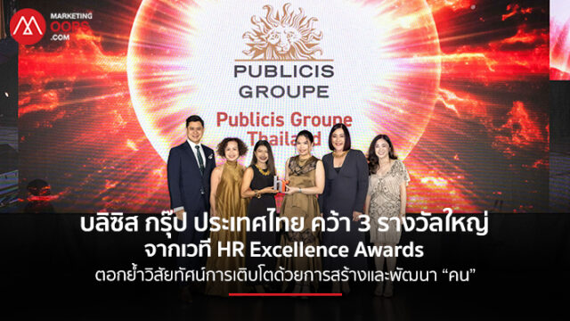 HR Excellence Awards 2025 Archives - Marketing Oops!