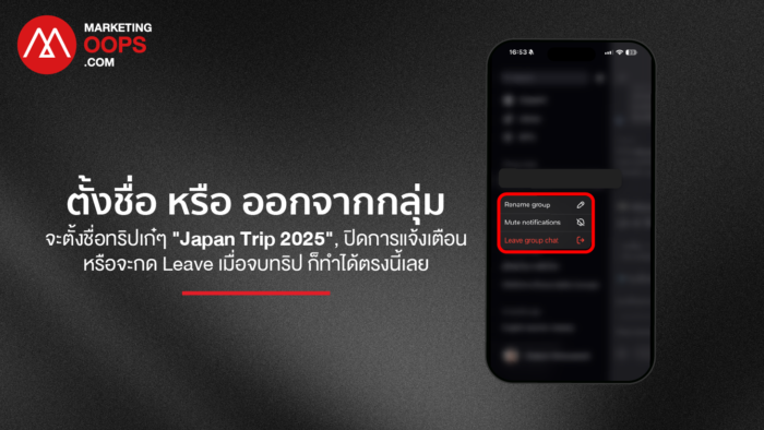 วิธีใช้ ChatGPT Group Chat เปลี่ยน AI ให้เป็นเพื่อนร่วมทีม พร้อม Use ...