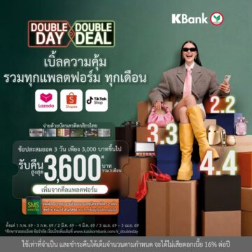 บัตรเครดิตกสิกรไทย พลิกเกม "Double Day" รวบยอดช้อป 3 แอปดัง รับ Double ...