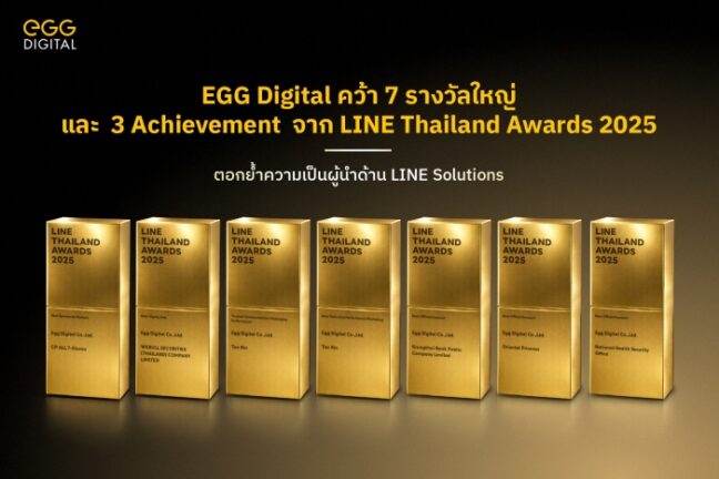 “เอ้ก ดิจิทัล” พาแบรนด์คู่ค้ากวาด 7 รางวัลใหญ่จาก LINE Thailand Awards ...
