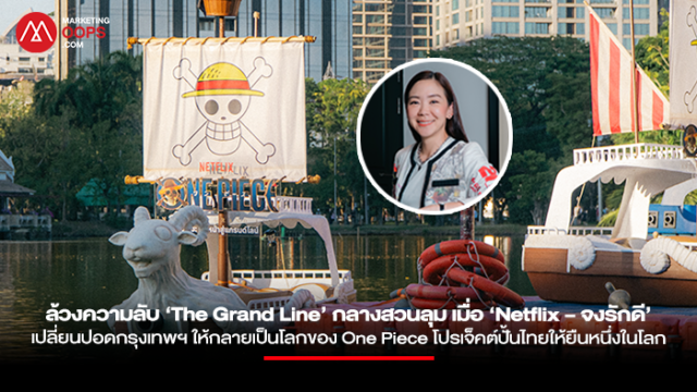 พฤติกรรมและทัศนคติต่อการใช้ LINE ของคนไทย